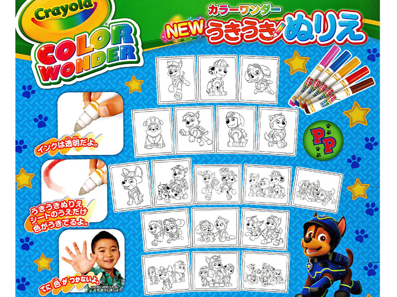 キャラ玩具 パウ・パトロール NEWうきうきぬりえ カラーワンダー|【堀商店】景品・販促品・お祭り用品の激安販売