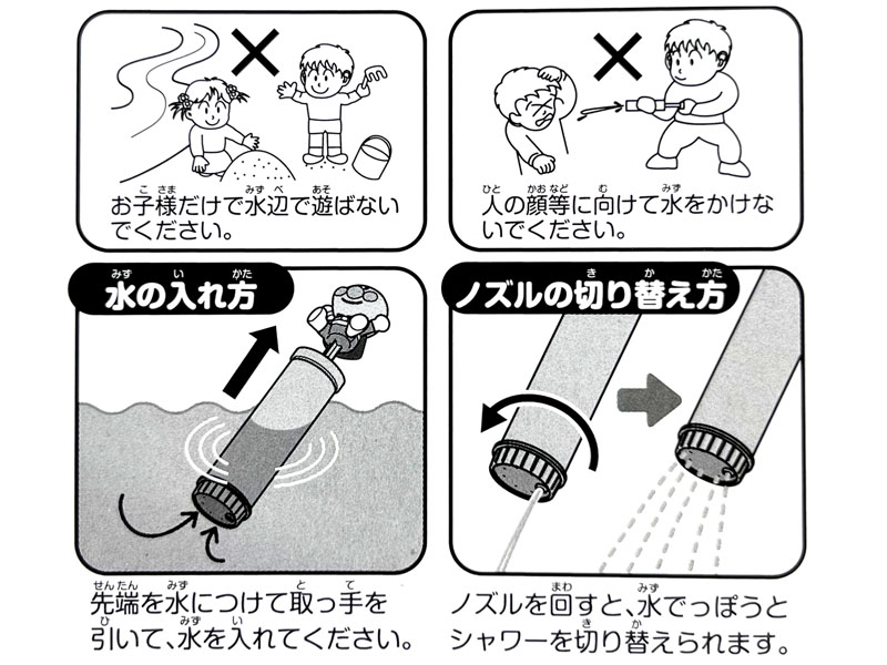 キャラ玩具 アンパンマン 大きな水でっぽう|【堀商店】景品・販促品・お祭り用品の激安販売