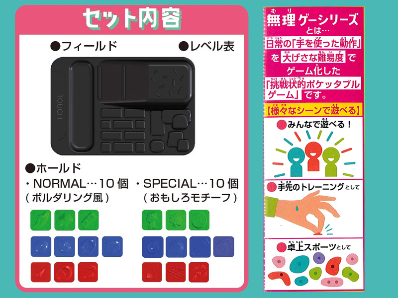 【大特価】ゲーム 絶対につかめない！？|【堀商店】景品・販促品・お祭り用品の激安販売