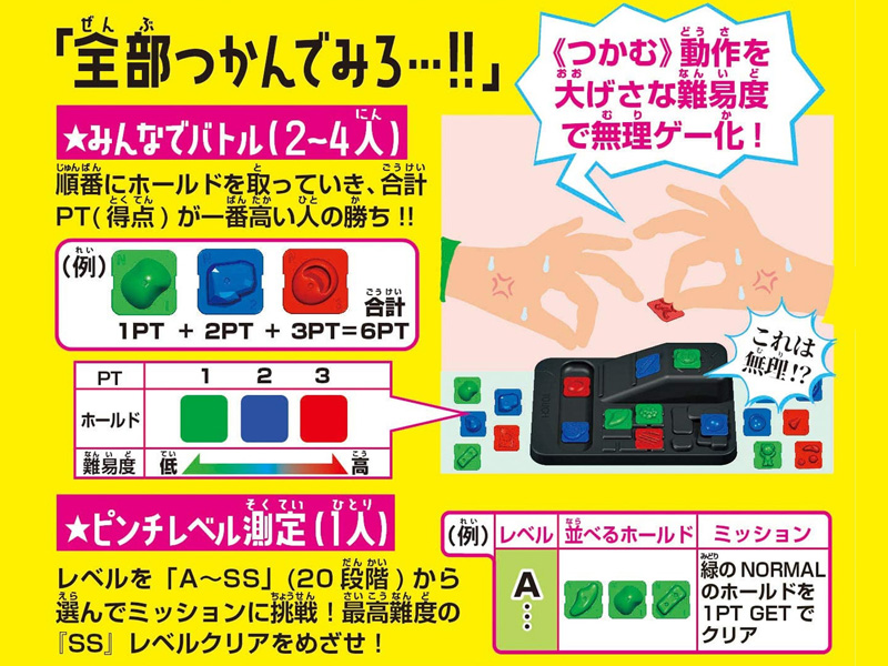 【大特価】ゲーム 絶対につかめない！？|【堀商店】景品・販促品・お祭り用品の激安販売