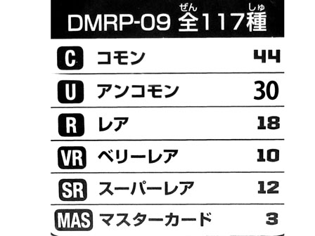 カード 【大特価70％OFF】デュエルマスターズTCG 超天編 新世界ガチ誕超GRとオレガ・オーラ DMRP-09|【堀商店】景品・販促品・お祭り用品の激安販売