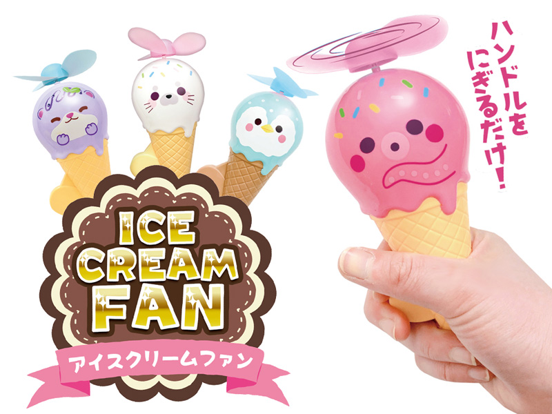100景品 アイスクリームファン|【堀商店】景品・販促品・お祭り用品の激安販売