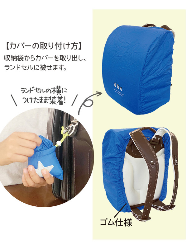 学童用品 Ratta ランドセル用レインカバー：ピンク|【堀商店】景品・販促品・お祭り用品の激安販売