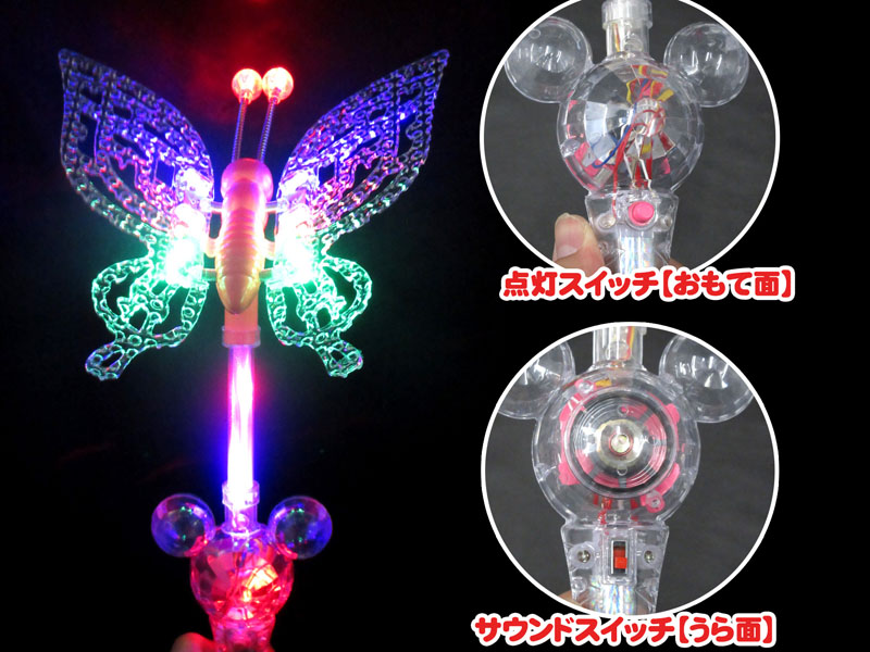 光るおもちゃ フラッシュ チョウチョバトン|【堀商店】景品・販促品・お祭り用品の激安販売