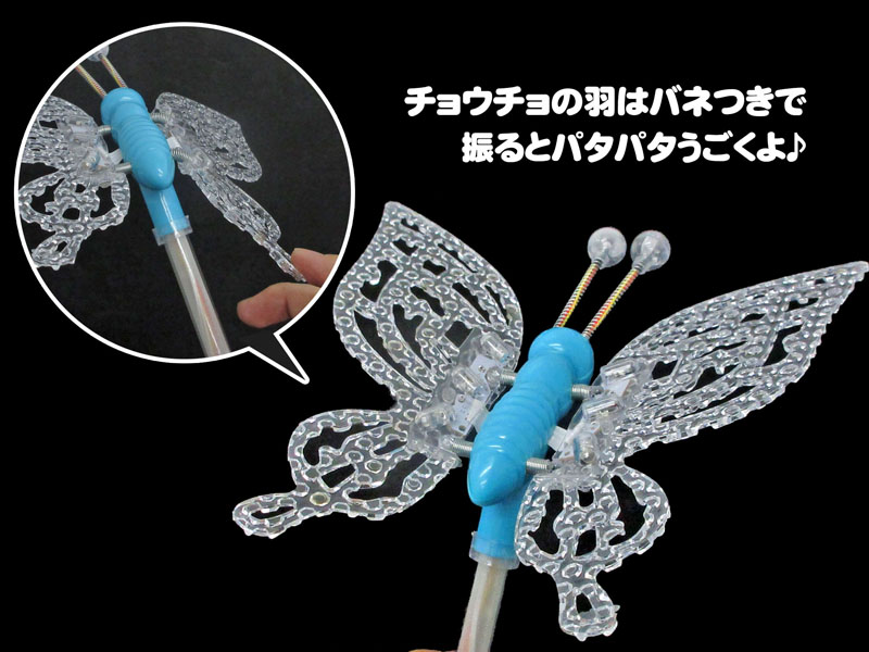 光るおもちゃ フラッシュ チョウチョバトン|【堀商店】景品・販促品・お祭り用品の激安販売