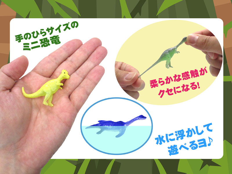 すくい人形 やわらか恐竜アイランド|【堀商店】景品・販促品・お祭り用品の激安販売